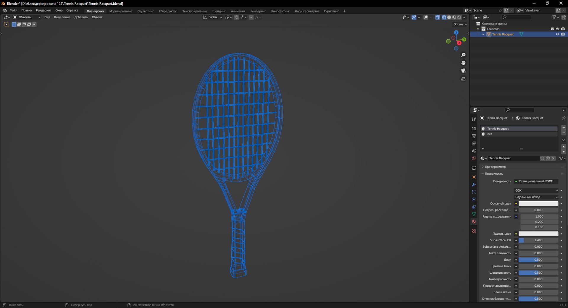 Tennis Racquet 3D Model - TurboSquid 2105146