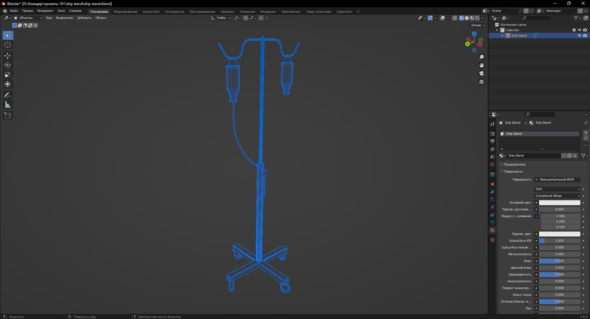 3D Drip Stand - TurboSquid 2131666