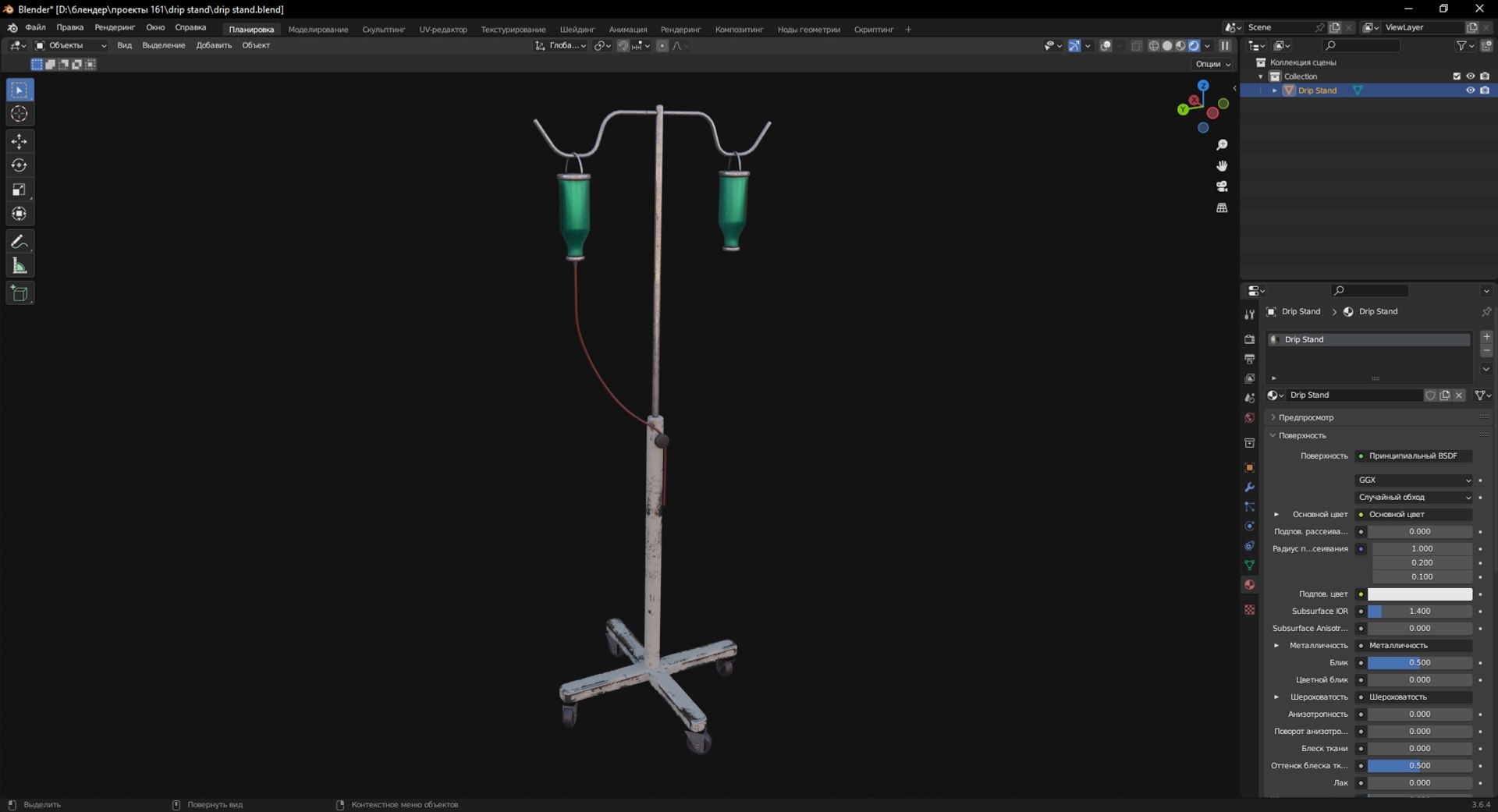 3D Drip Stand - TurboSquid 2131666