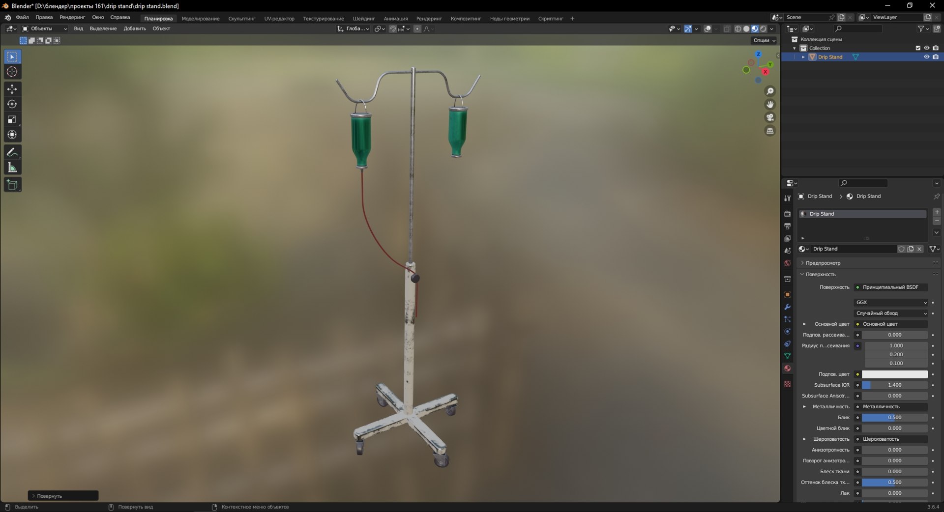 3D Drip Stand - TurboSquid 2131666