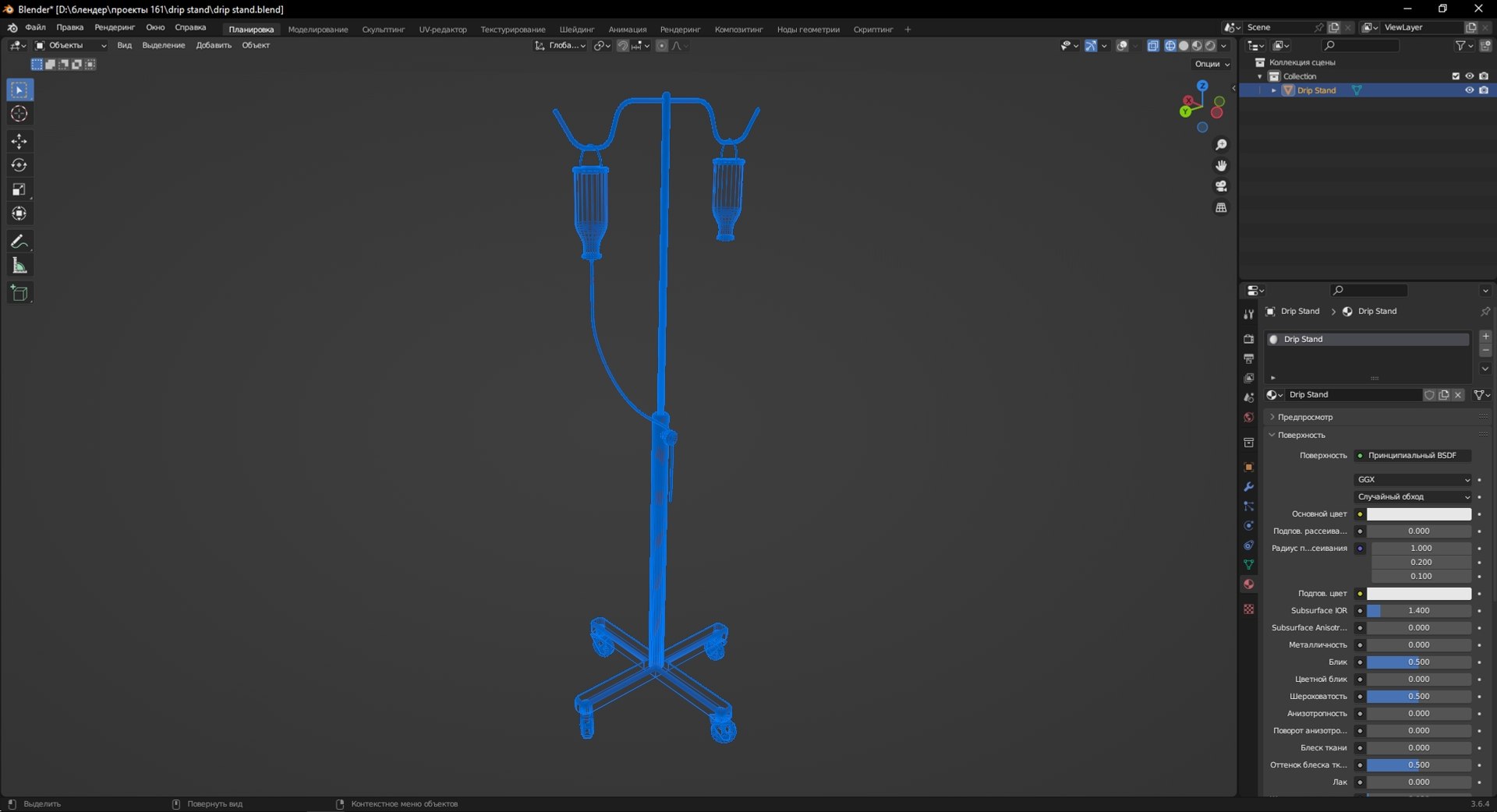 3D Drip Stand - TurboSquid 2131666