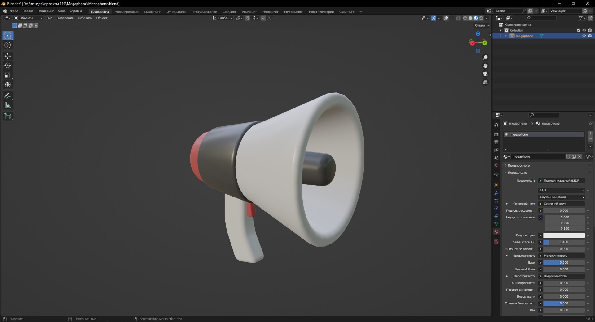 3D Megaphone - TurboSquid 2100582