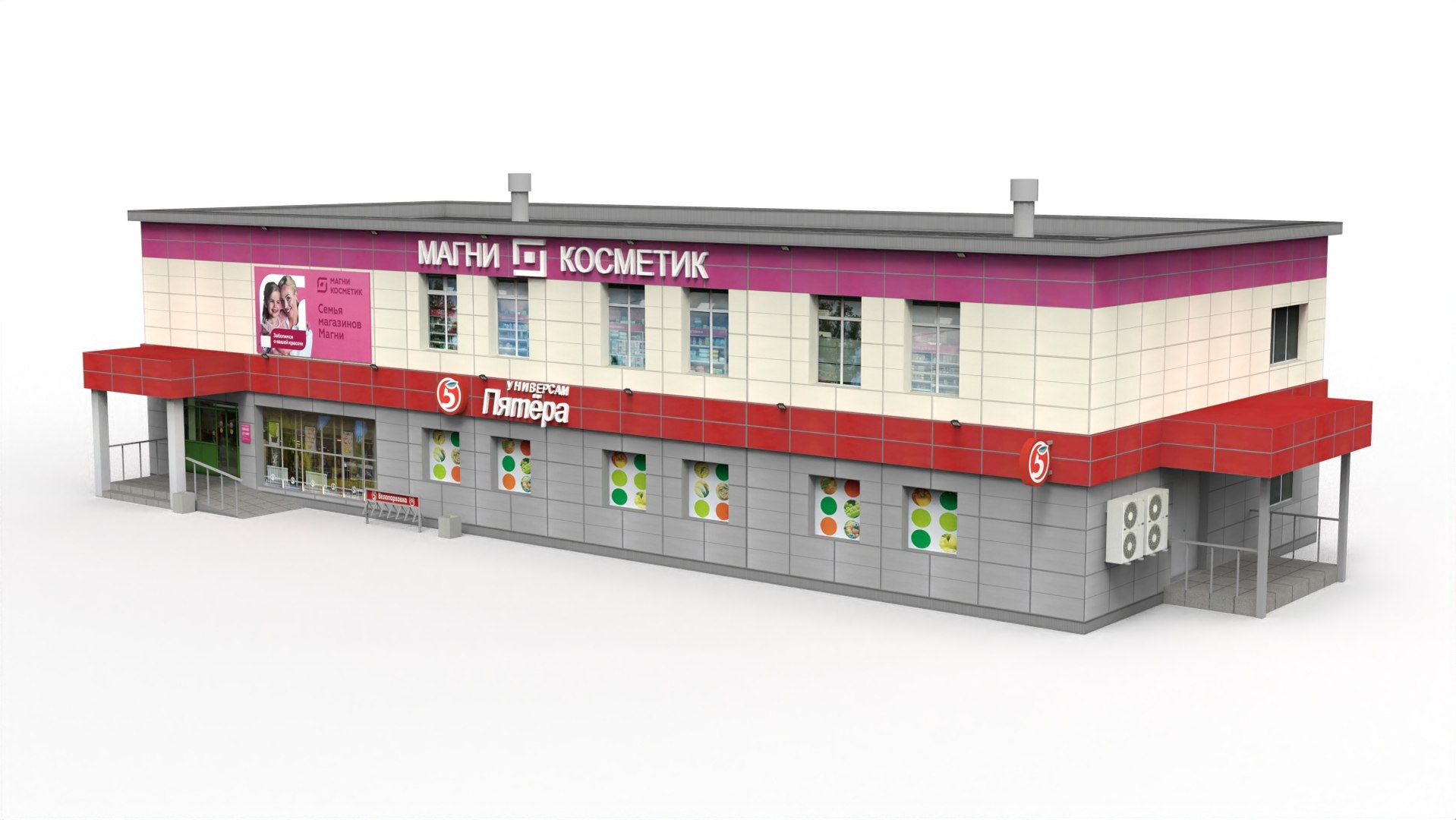 Supermarket 3D Model - TurboSquid 2008229