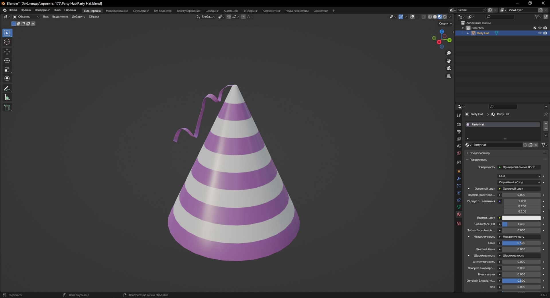 Party Hat 3D Model - TurboSquid 2142330