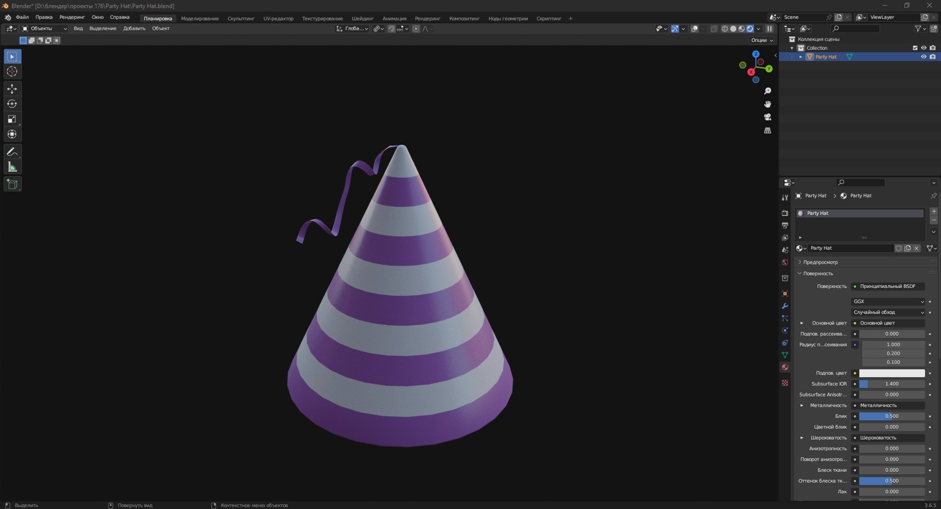 Party Hat 3D Model - TurboSquid 2142330