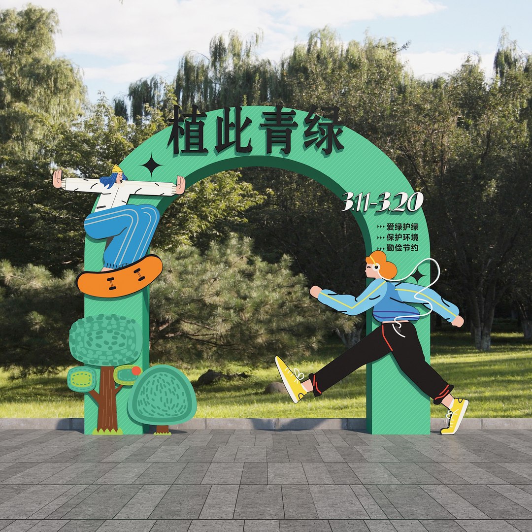 Spring Day Tree Planting Exhibition Spring Warm Flowers Blooming Spring ...