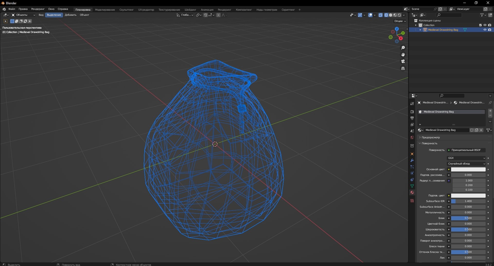 Medieval Drawstring Bag Model - TurboSquid 2115878