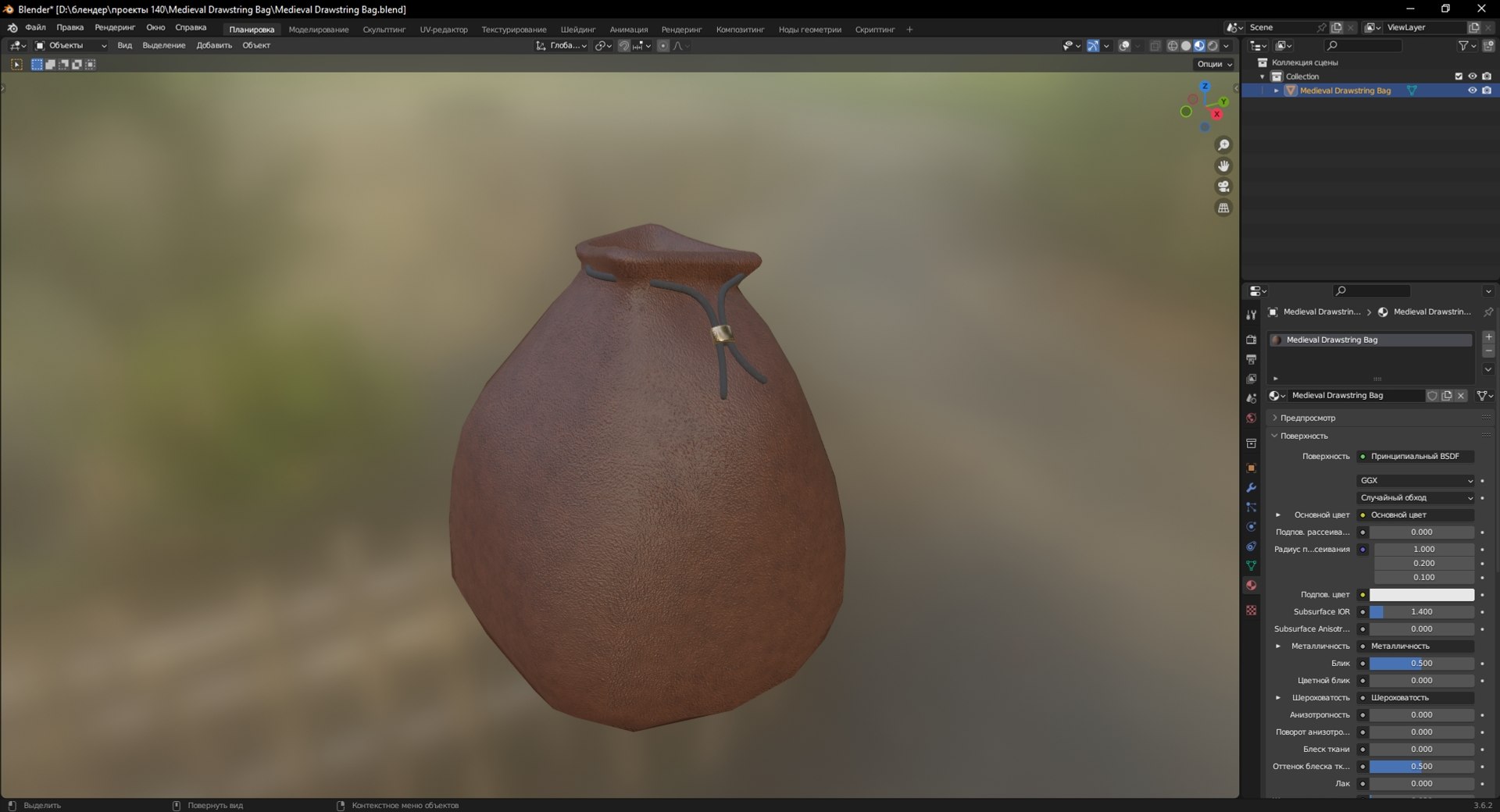 Medieval Drawstring Bag Model - TurboSquid 2115878