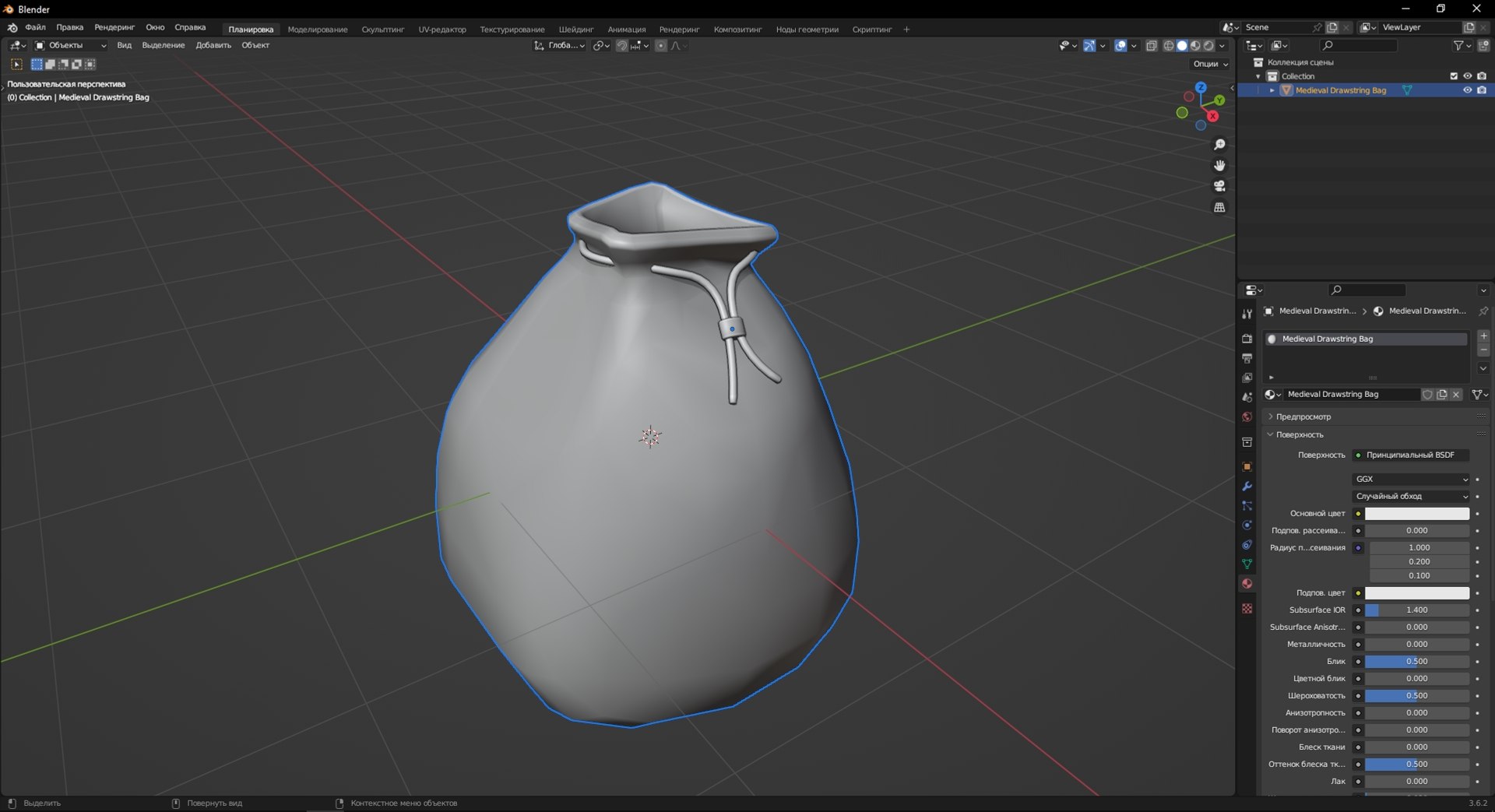 Medieval Drawstring Bag Model - TurboSquid 2115878