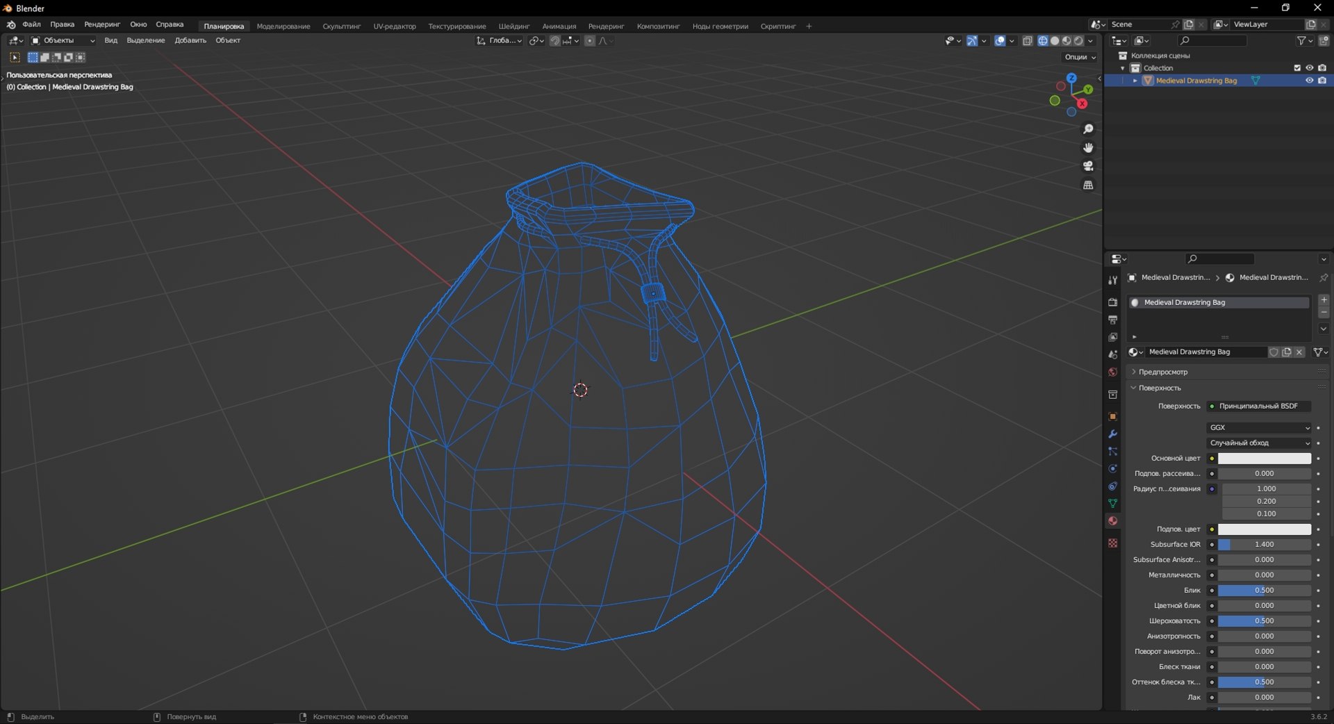 Medieval Drawstring Bag Model - TurboSquid 2115878