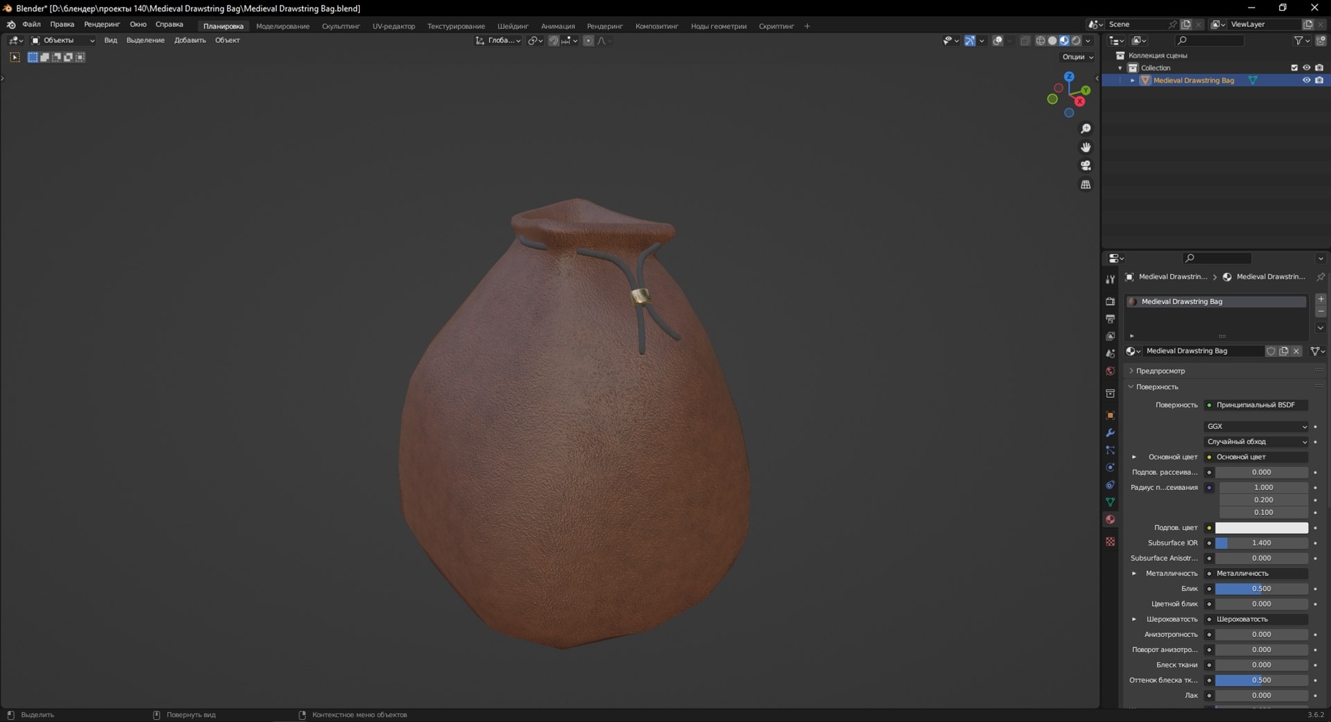 Medieval Drawstring Bag Model - TurboSquid 2115878