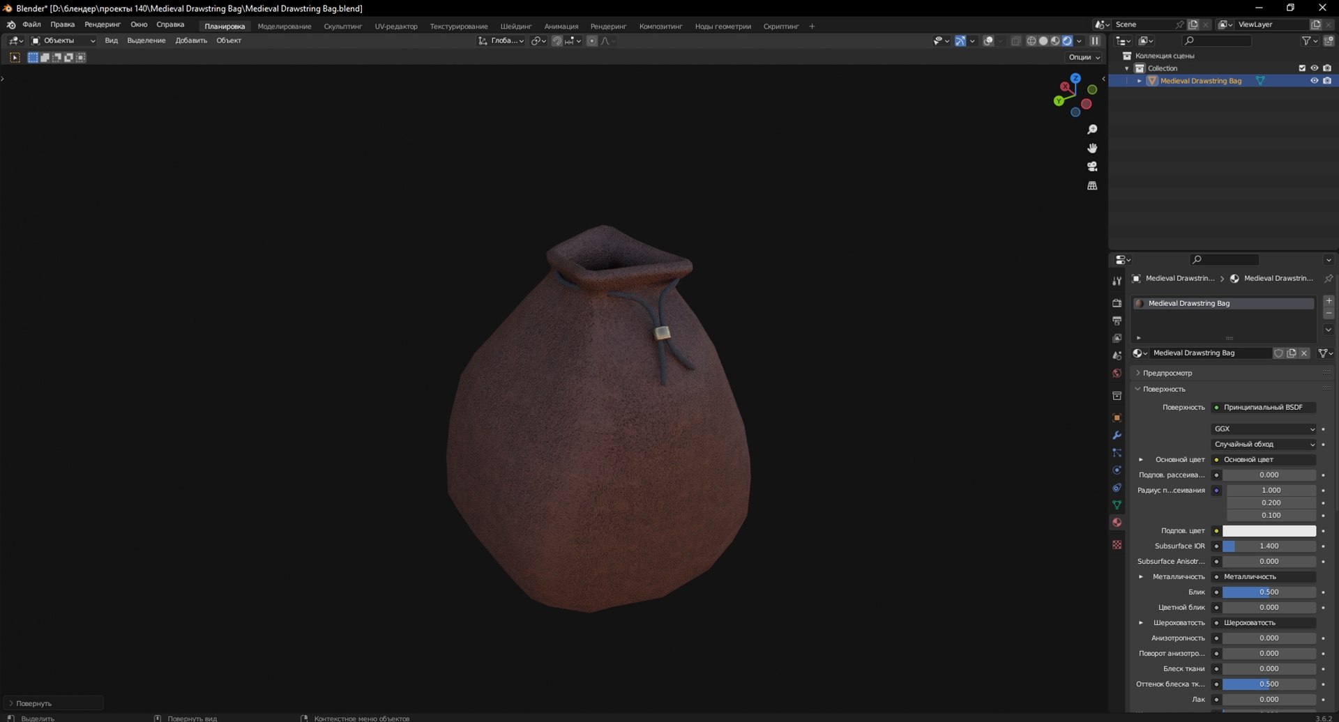 Medieval Drawstring Bag Model - TurboSquid 2115878