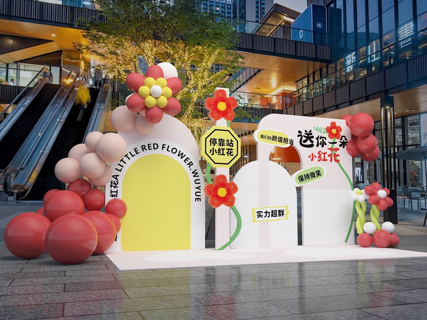 Modern Mall Balloon Decoration Spring Display Gives You A Little Red ...