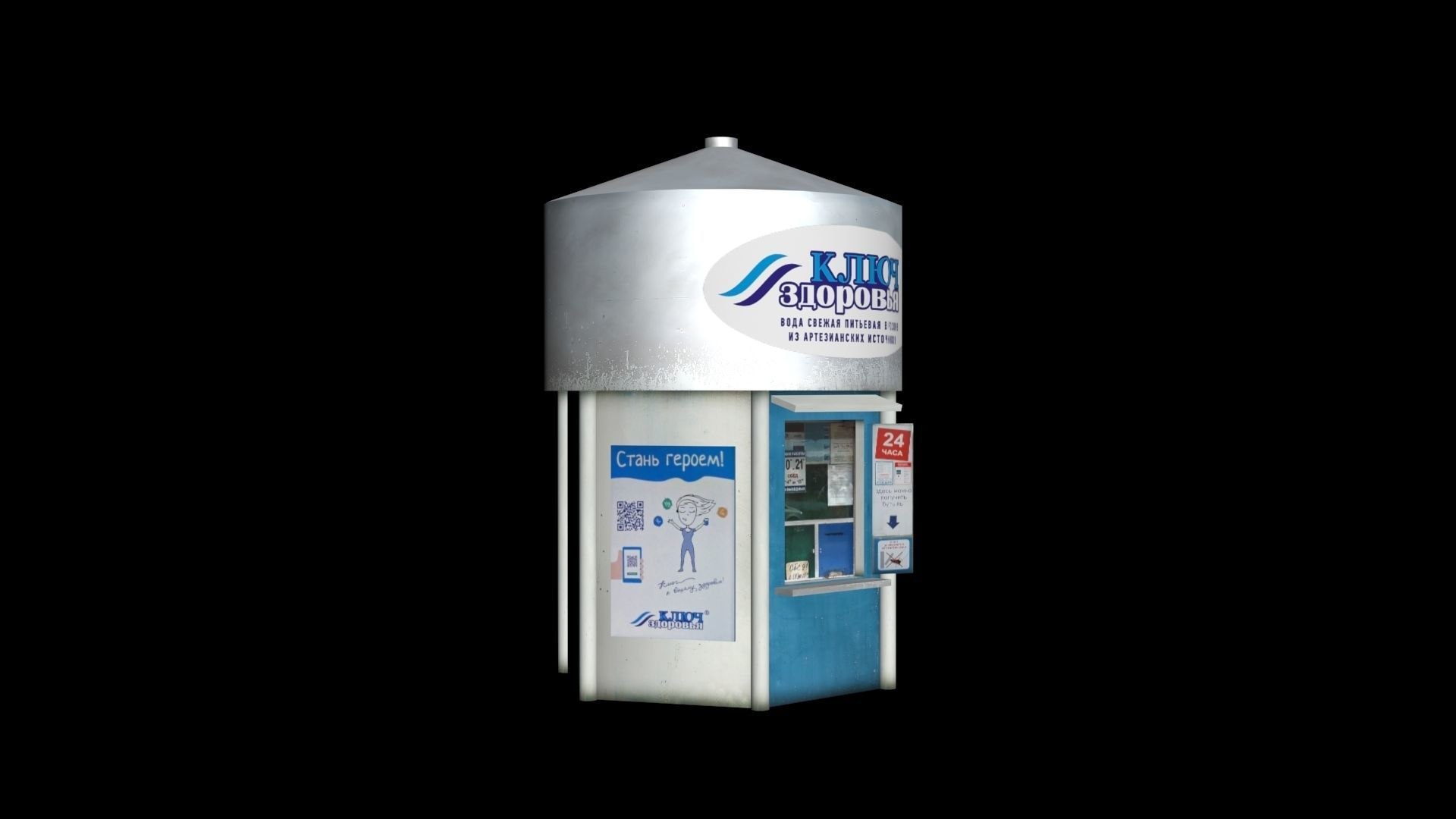 3D Water Kiosk - TurboSquid 1704002
