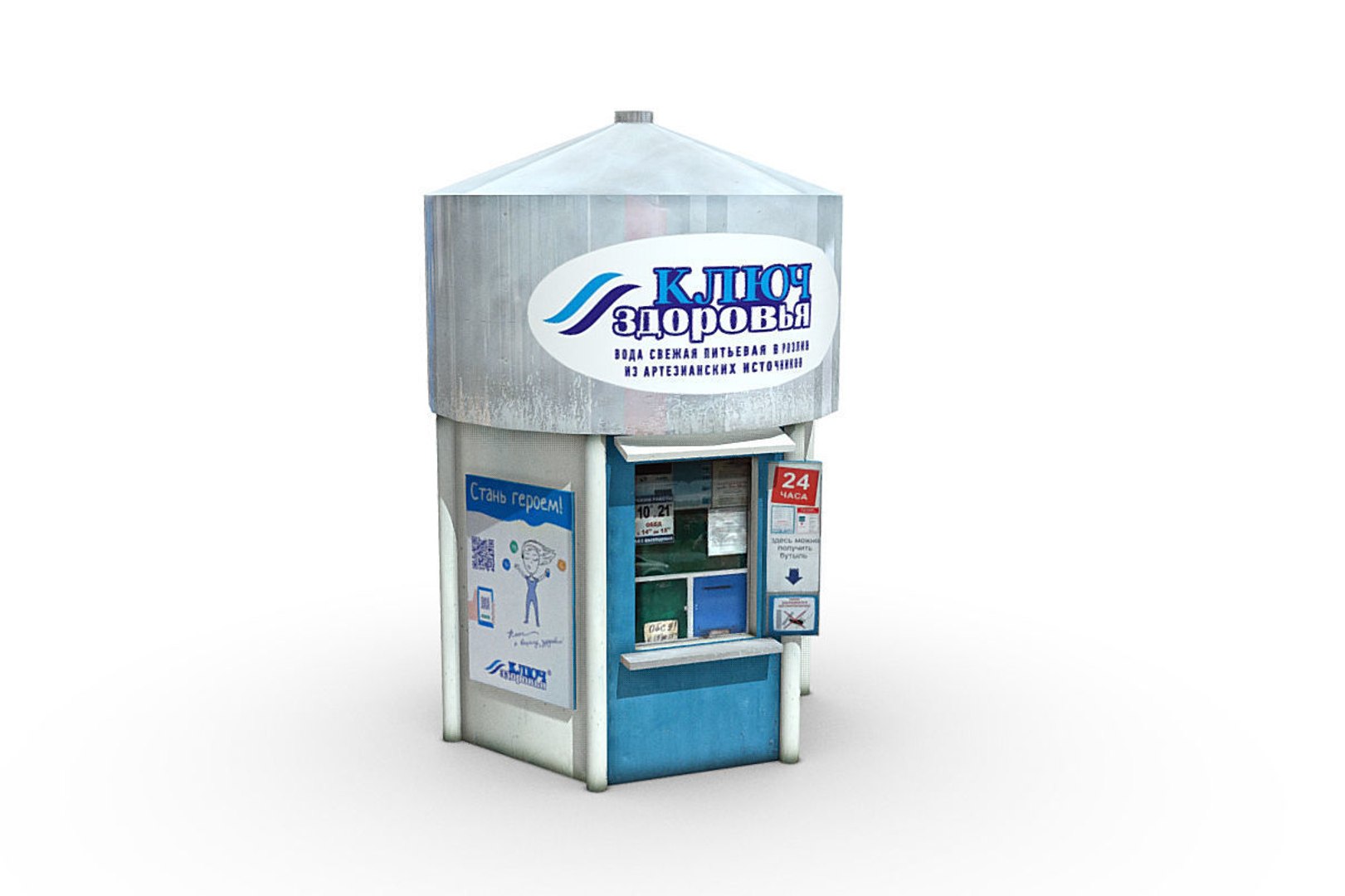 3D Water Kiosk - TurboSquid 1704002