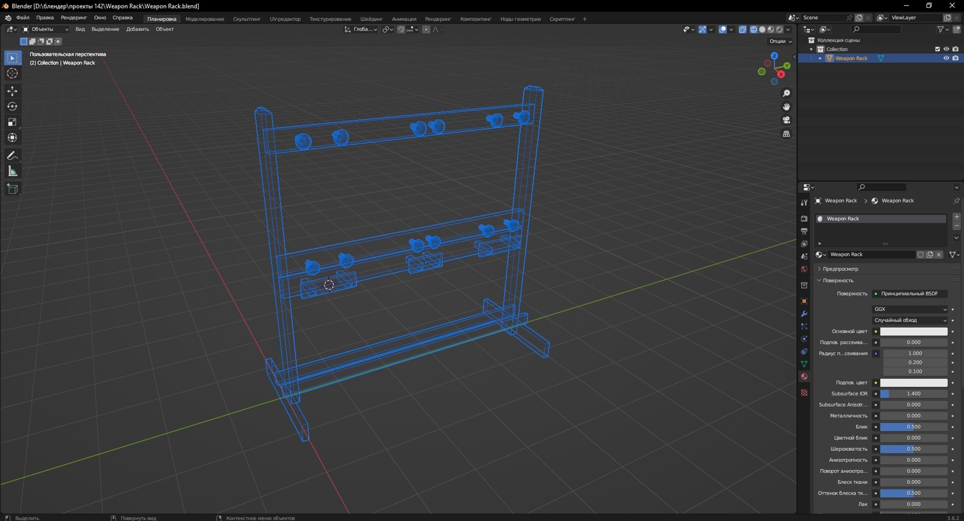 Weapon Rack 3D Model - TurboSquid 2117466
