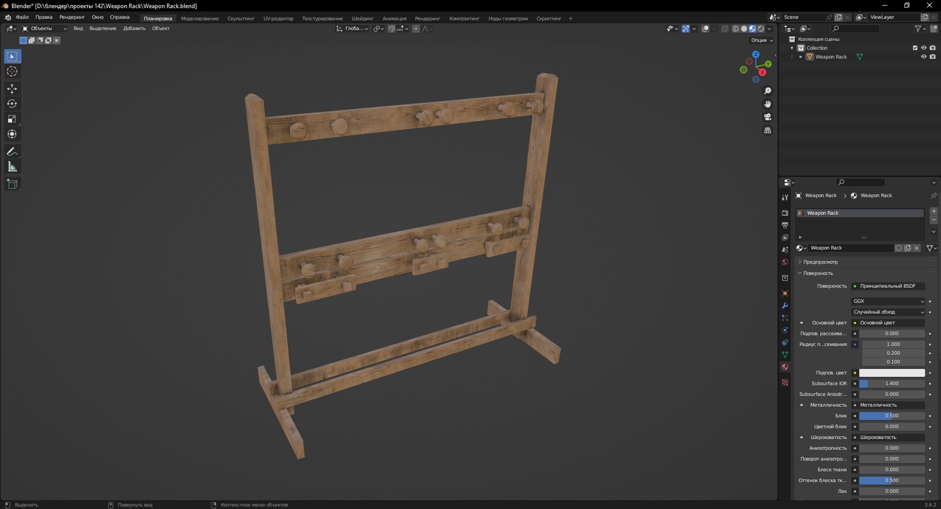 Weapon Rack 3D Model - TurboSquid 2117466