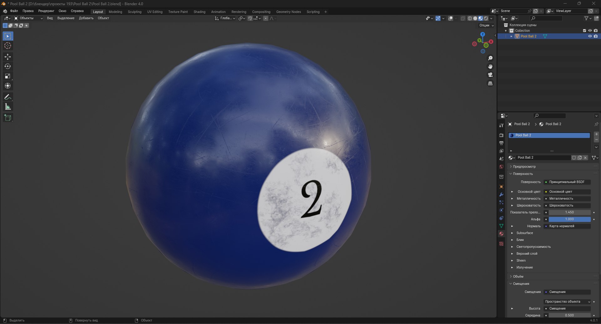 3D Pool Ball 2 Model - TurboSquid 2159349