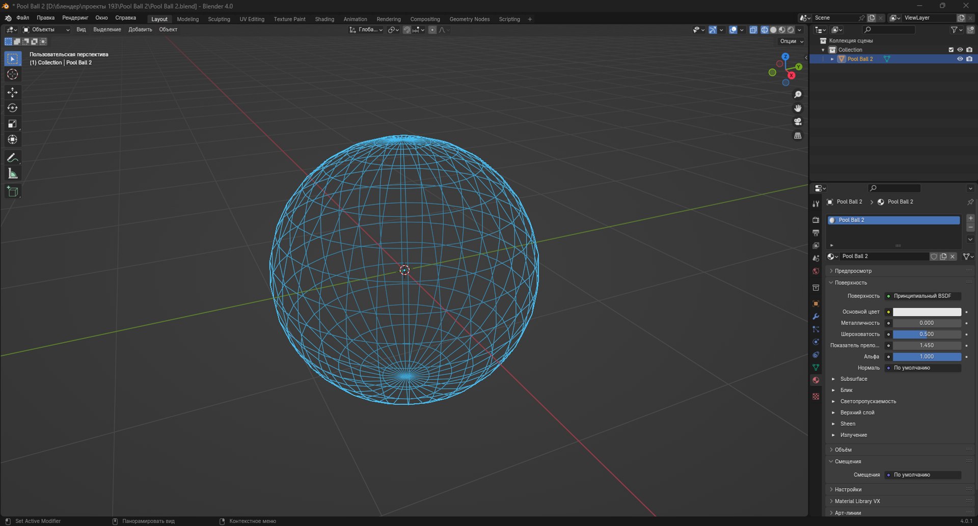 3D Pool Ball 2 Model - TurboSquid 2159349