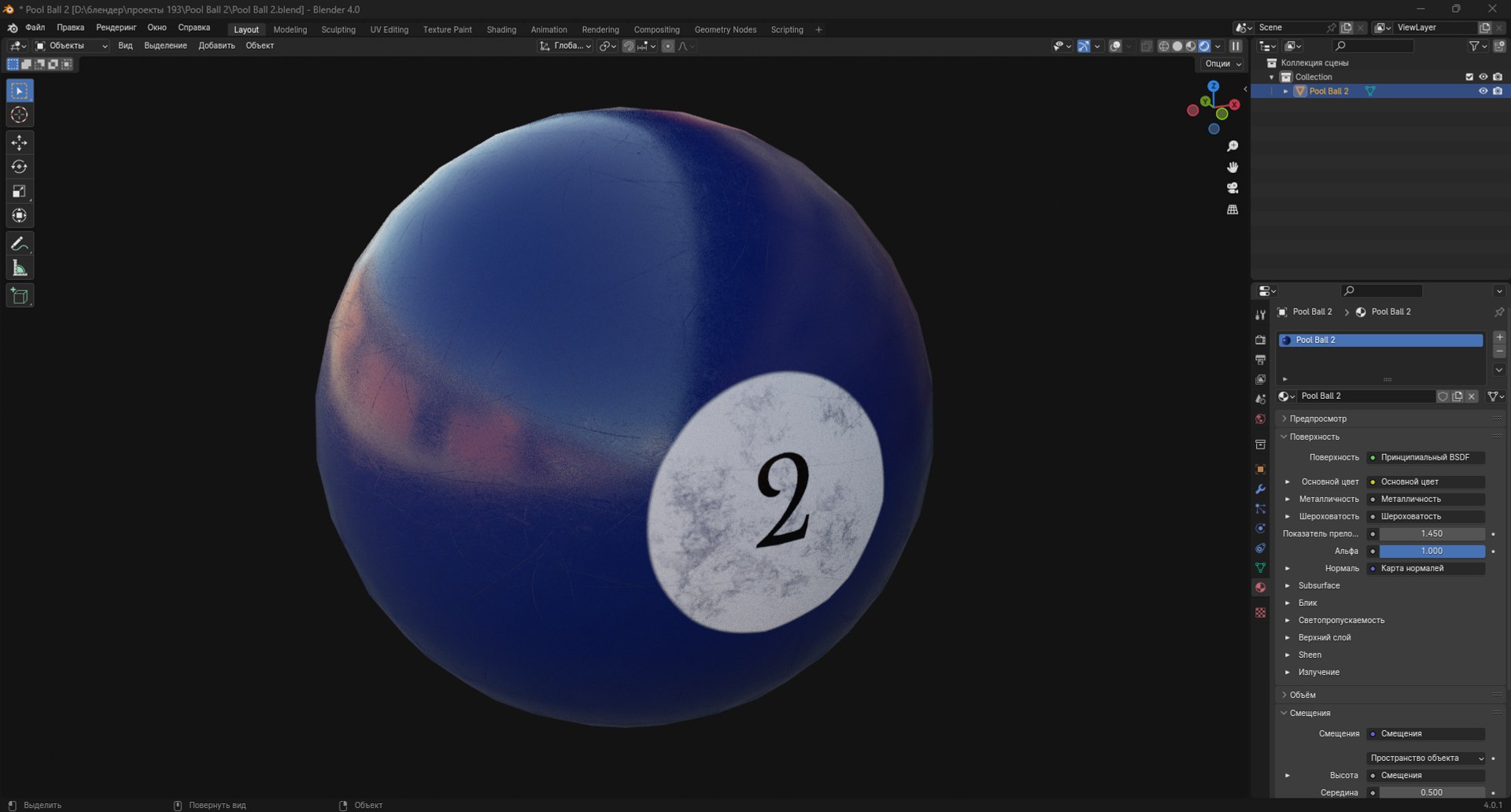 3D Pool Ball 2 Model - TurboSquid 2159349