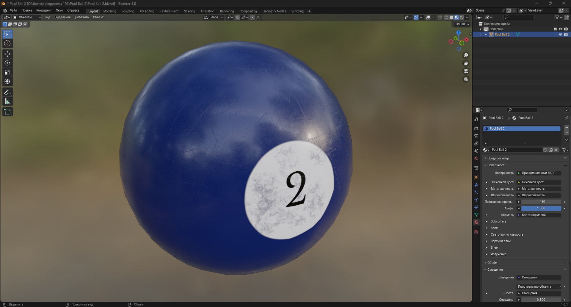 3D Pool Ball 2 Model - TurboSquid 2159349