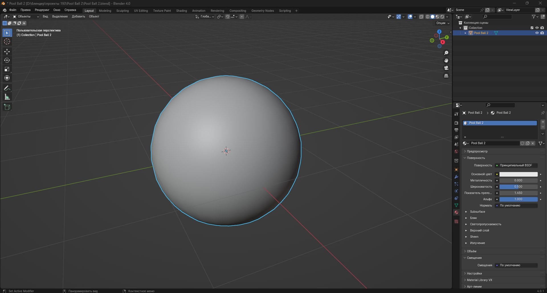 3D Pool Ball 2 Model - TurboSquid 2159349