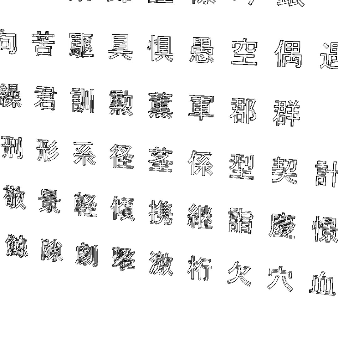 Chinese ms gothic font 3D model - TurboSquid 1162240