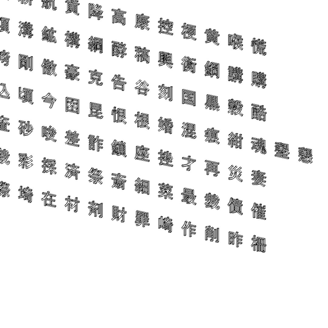 Chinese Ms Gothic Font Model - TurboSquid 1166545