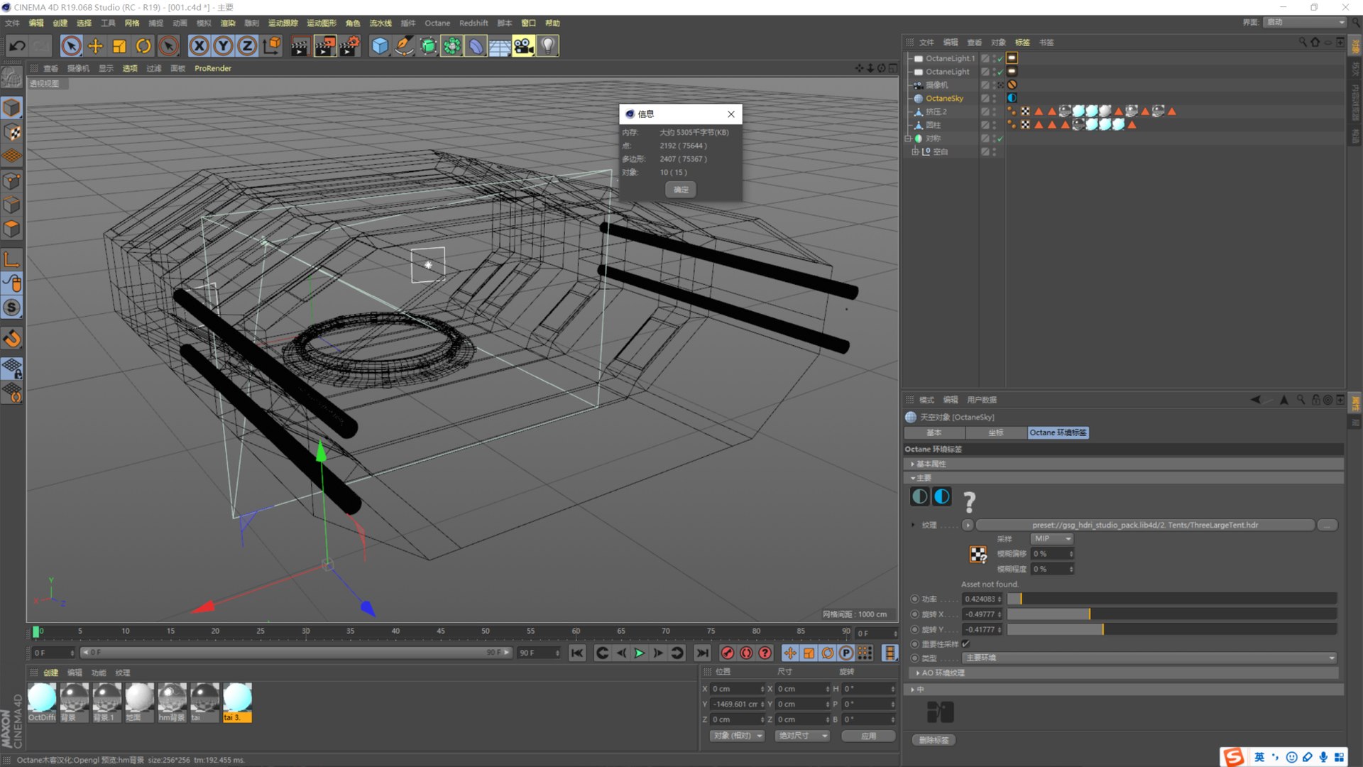 3D Model C4D Technology Wind E-commerce 3C Product Booth Digital Poster ...