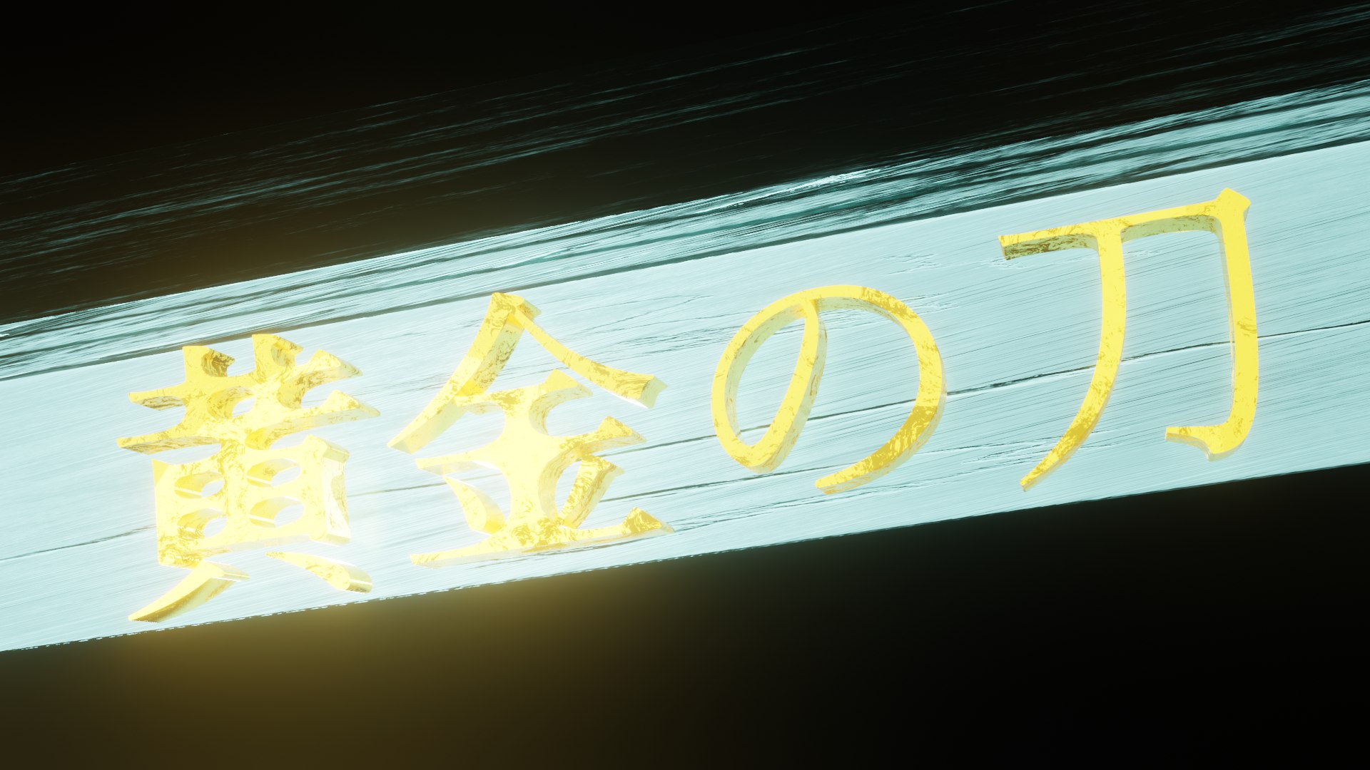 Realistic Golden Handle Katana Sword 3D Model - TurboSquid 1990786