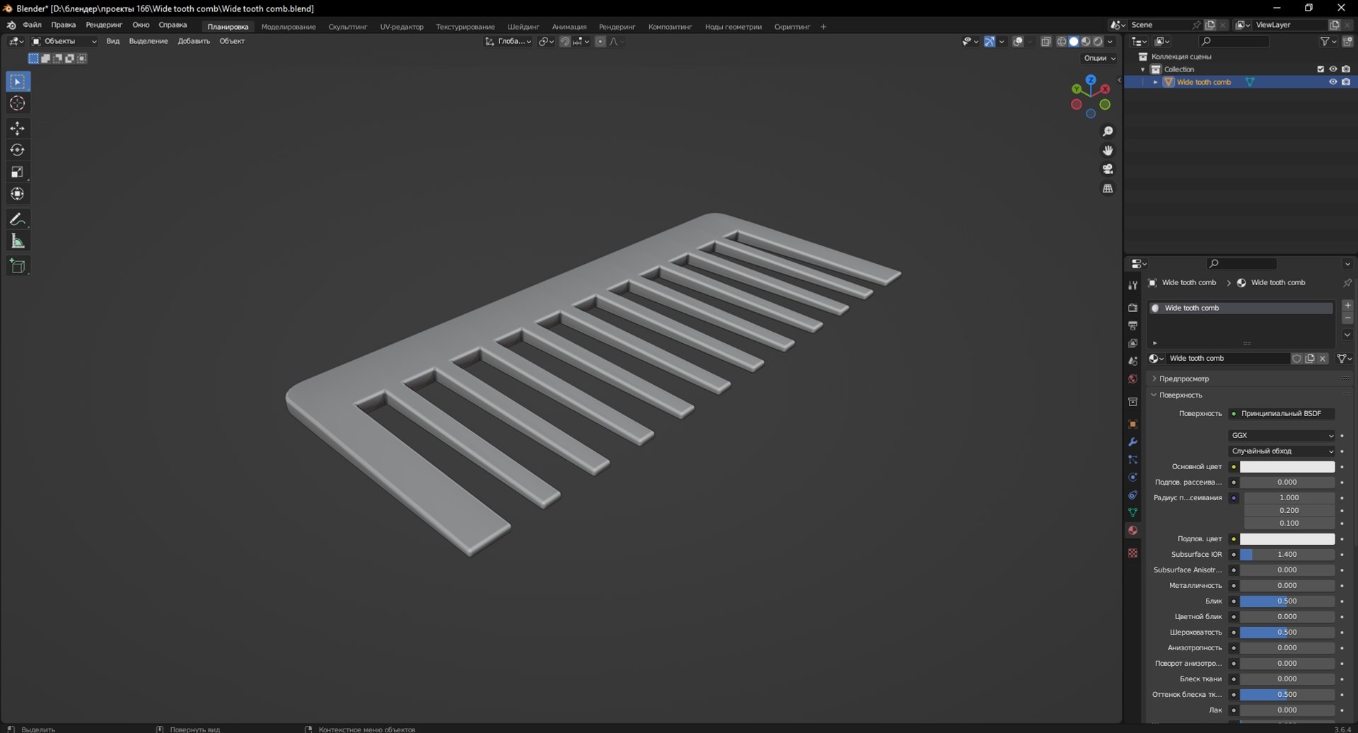 Wide Tooth Comb Model - TurboSquid 2134227