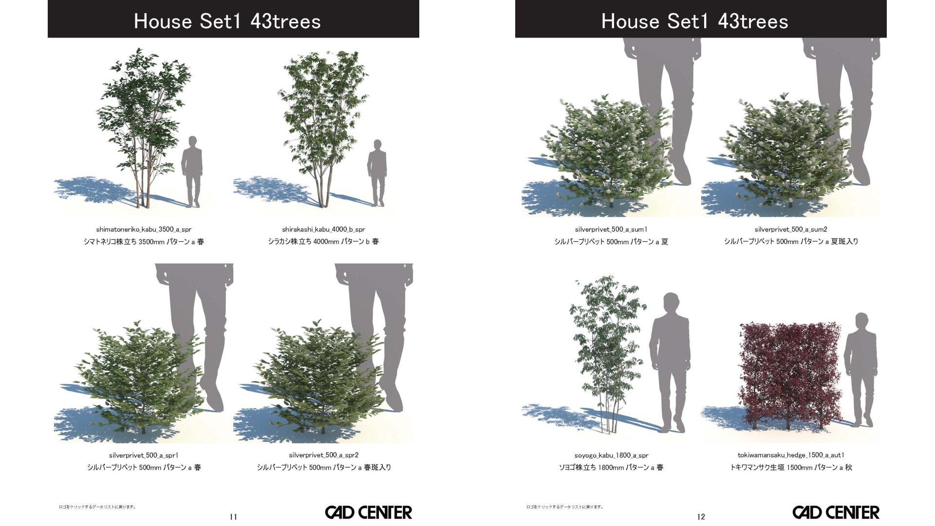 3D Model HouseSet1 43trees - TurboSquid 1971063
