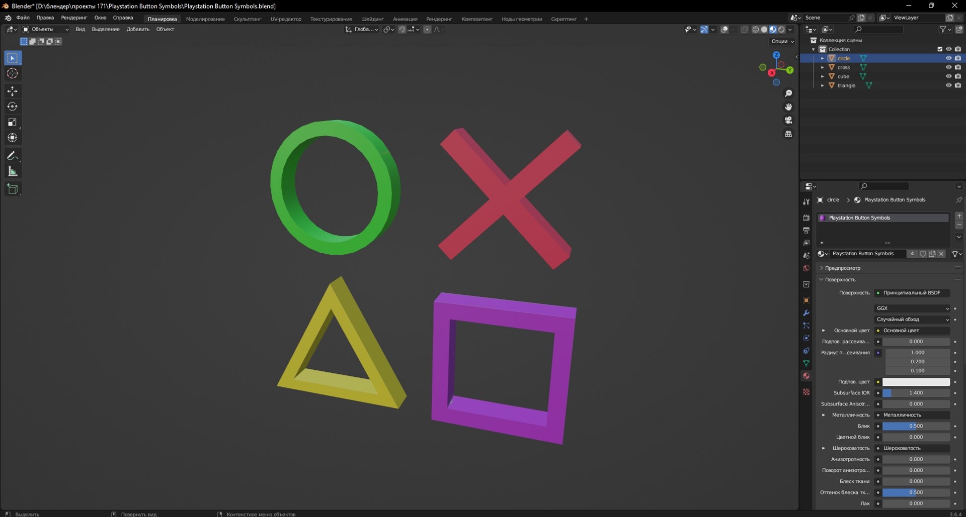 Playstation Button Symbols 3D Model - TurboSquid 2138108