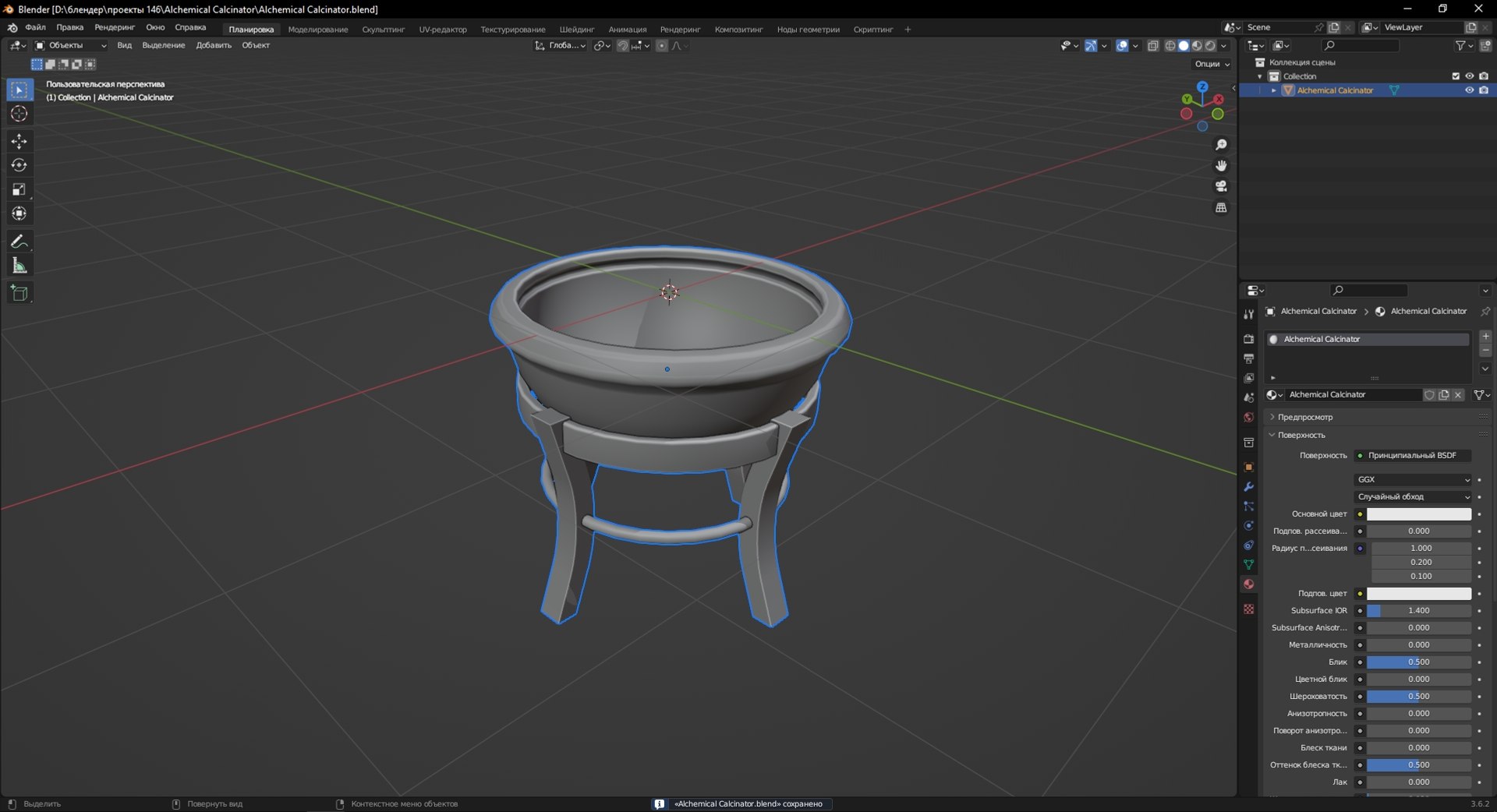 Alchemical Calcinator 3D Model - TurboSquid 2120550