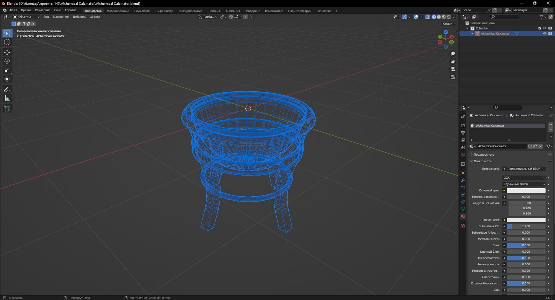 Alchemical Calcinator 3D Model - TurboSquid 2120550