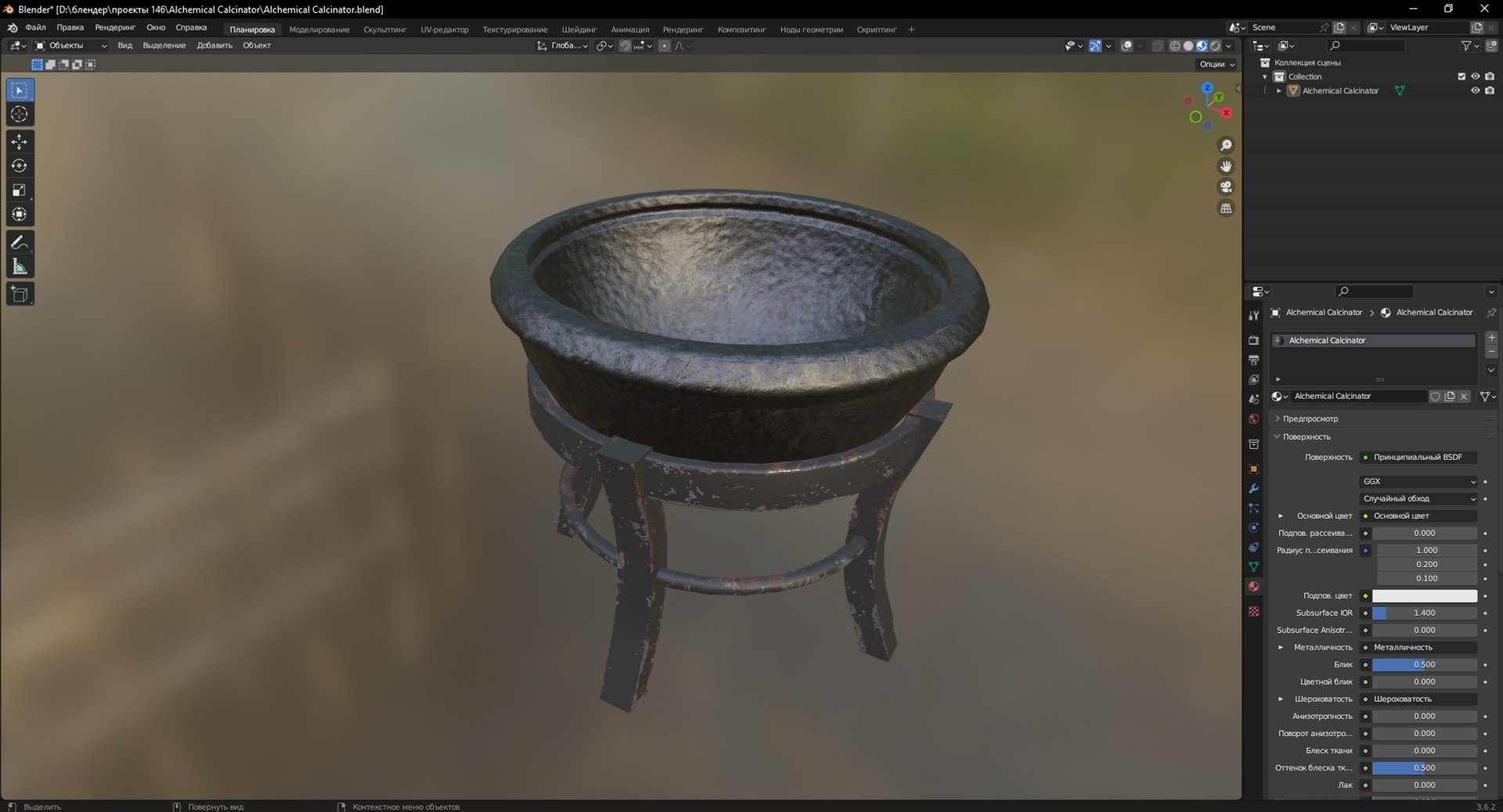 Alchemical Calcinator 3D Model - TurboSquid 2120550