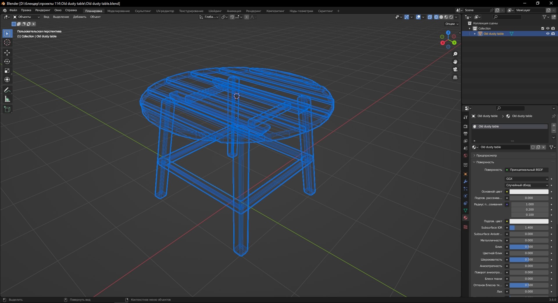 3D Old dusty table - TurboSquid 2097632