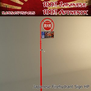 japanese firealarm 3ds