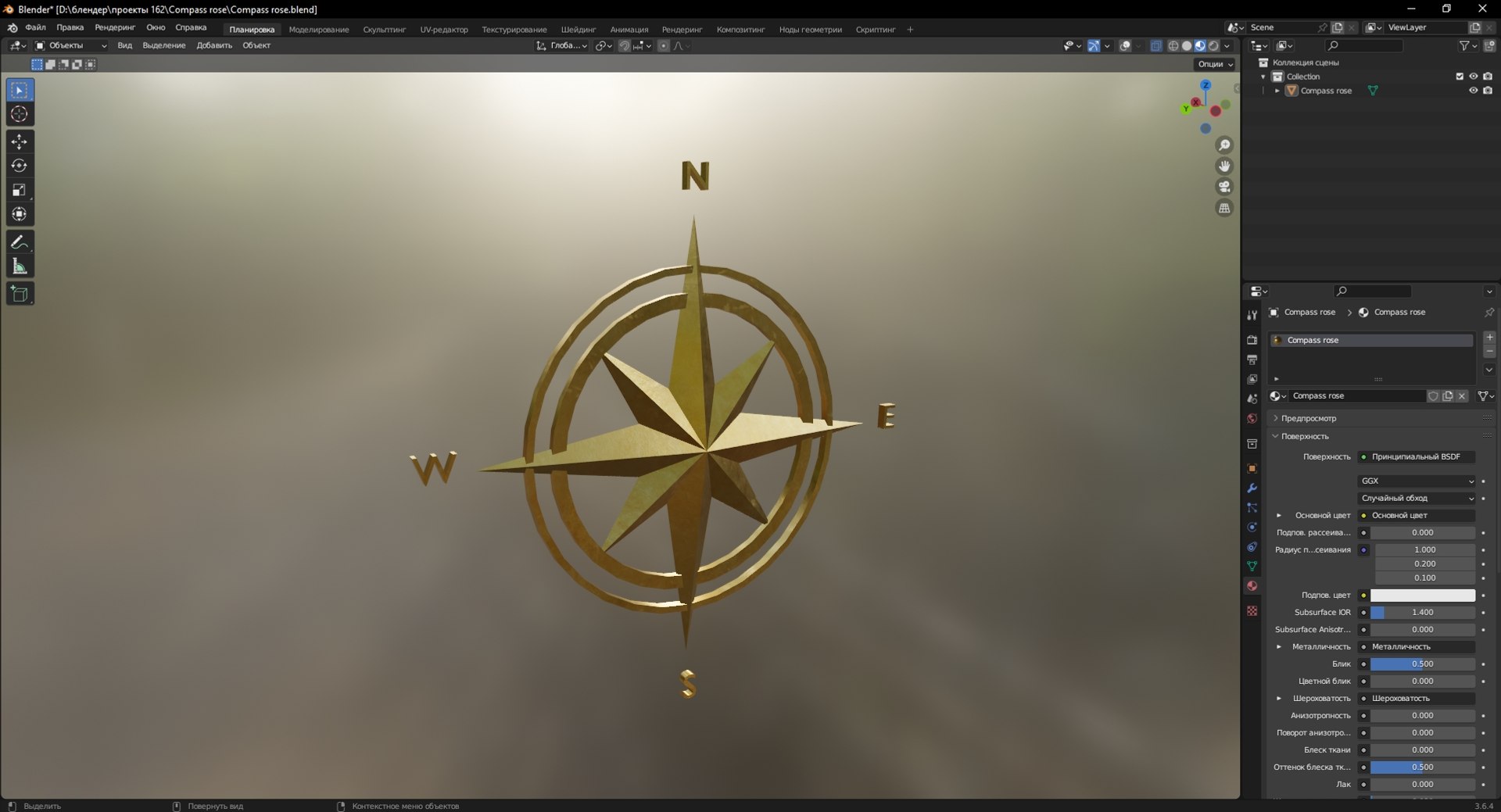 3D Compass Rose - TurboSquid 2132297