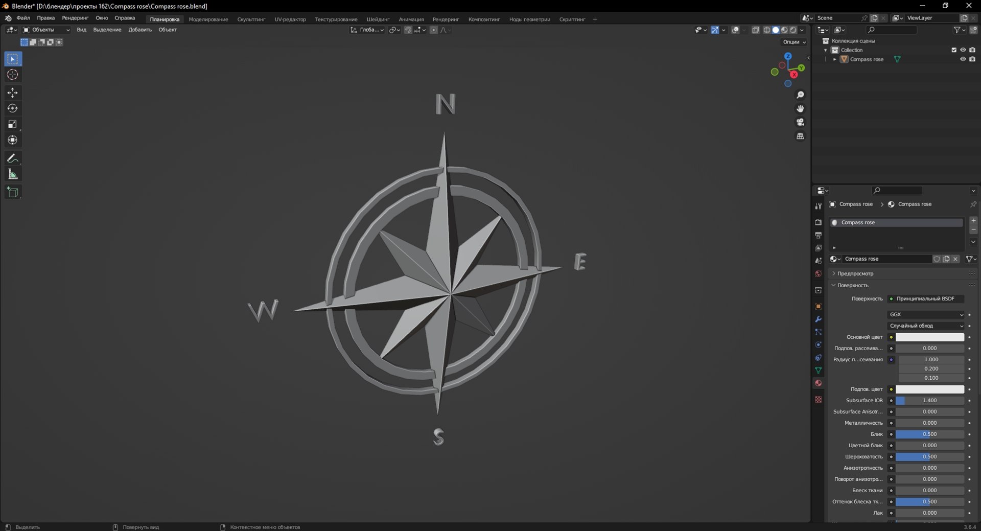 3D Compass Rose - TurboSquid 2132297
