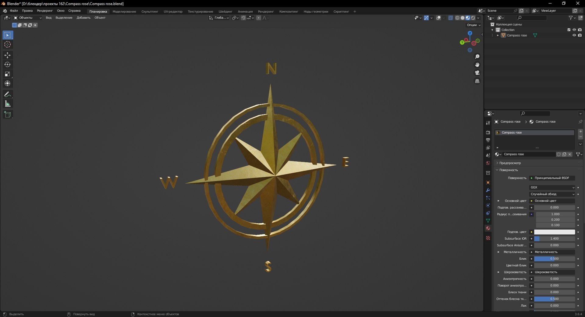 3D Compass Rose - TurboSquid 2132297