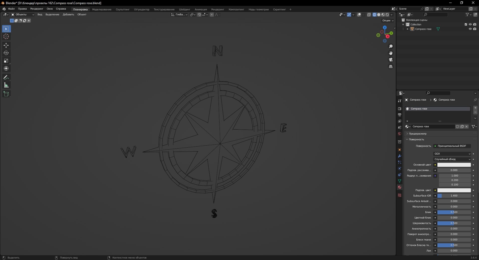 3D Compass Rose - TurboSquid 2132297