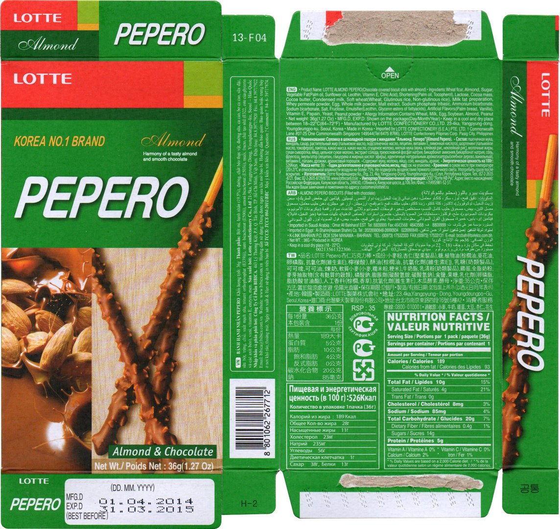Lotte Pepero Almond 3d X