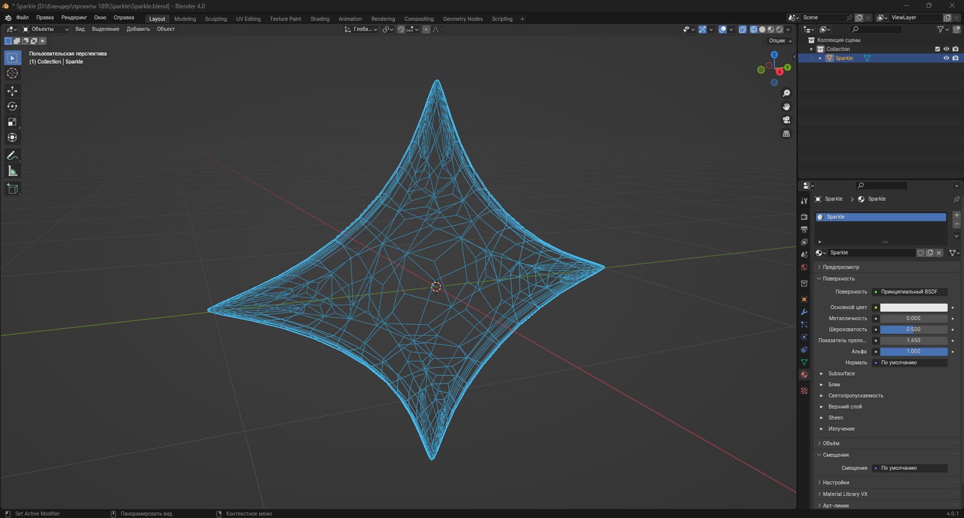 3D Sparkle - TurboSquid 2153883