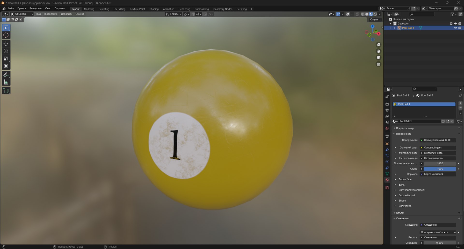 Pool Ball 1 3D Model - TurboSquid 2159336