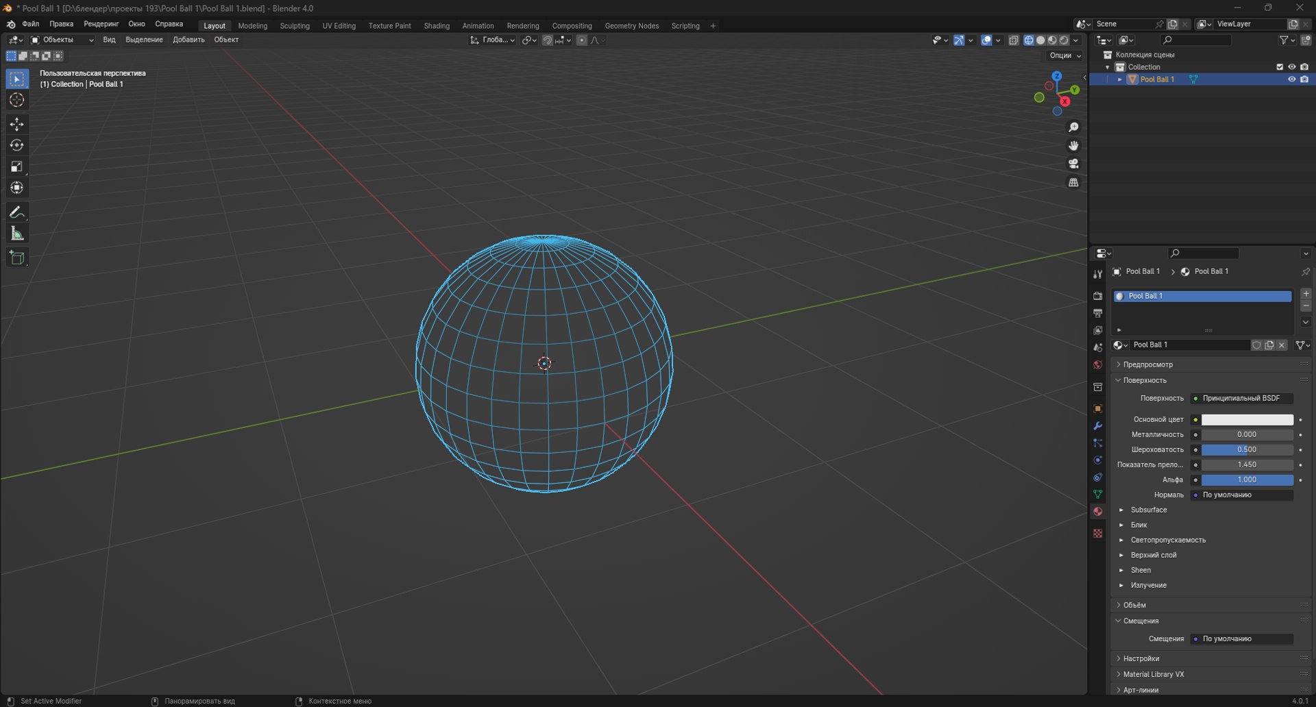 Pool Ball 1 3D Model - TurboSquid 2159336