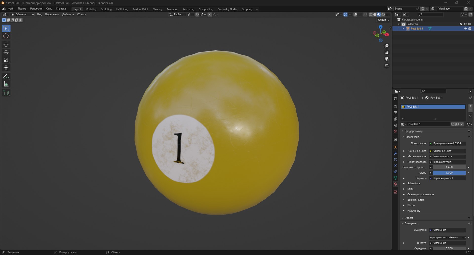 Pool Ball 1 3D Model - TurboSquid 2159336