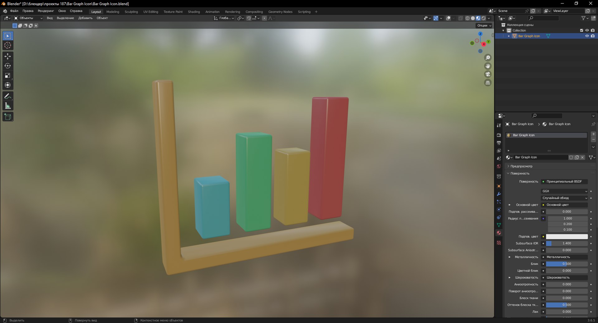 Bar Graph Icon 3D model - TurboSquid 2151815