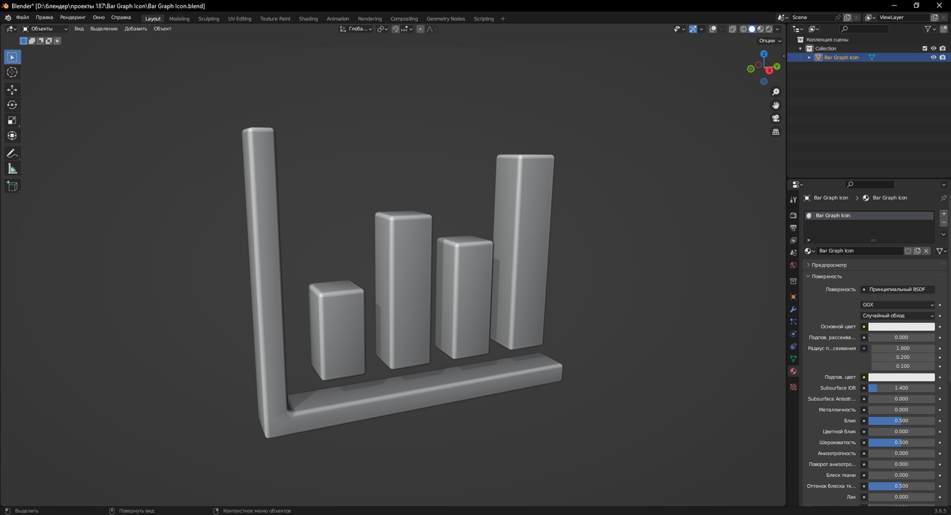 Bar Graph Icon 3D model - TurboSquid 2151815