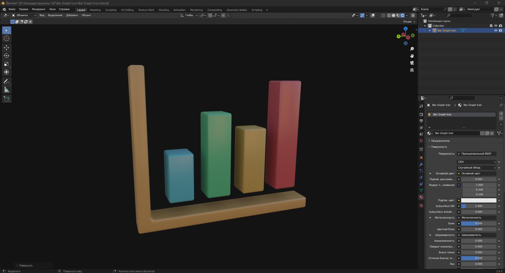 Bar Graph Icon 3D model - TurboSquid 2151815